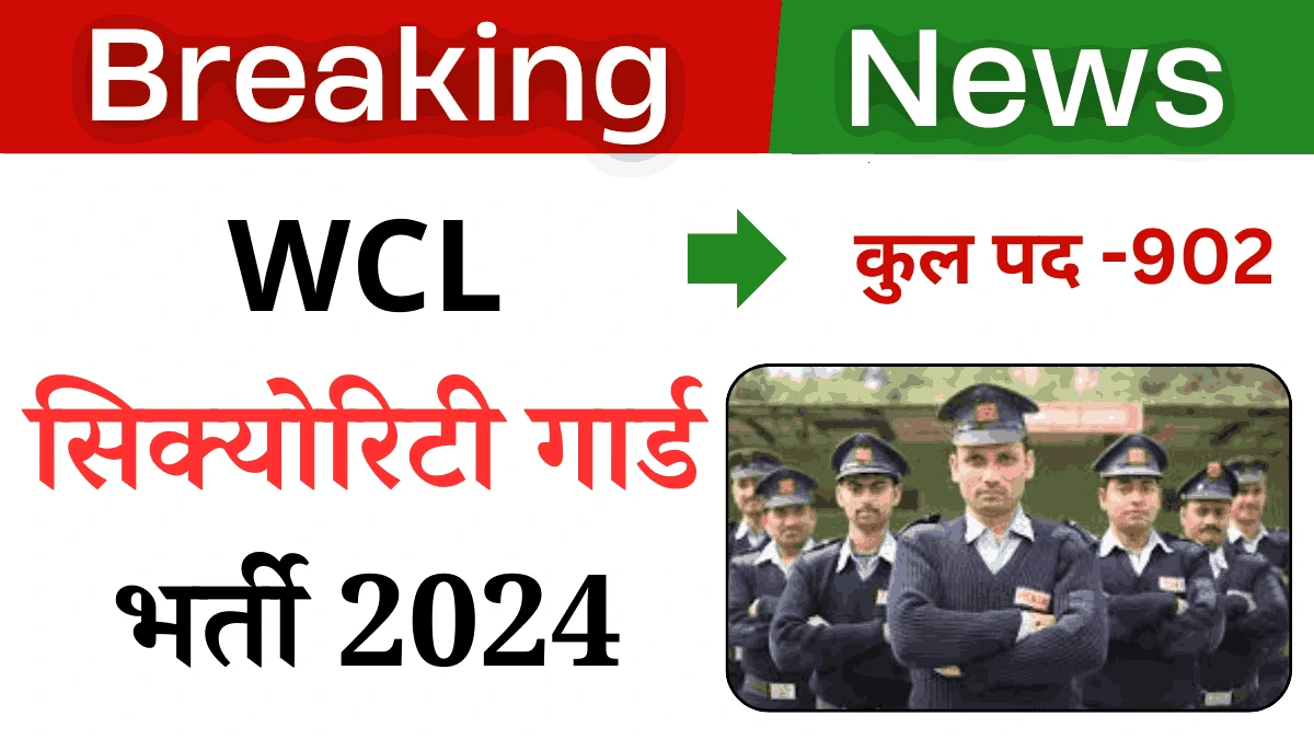 WCL Security Guard Recruitment 2024: Security Guard Recruitment For ...